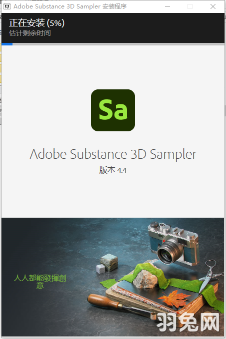 【亲测能用】Adobe Substance 3D Sampler v4.4.0（真实材质贴图制作软件）完整专业版-免费下载-羽兔网