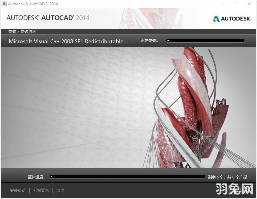 【亲测能用】【CAD 2014精简版】AutoCAD 2014（精简版）-羽兔网