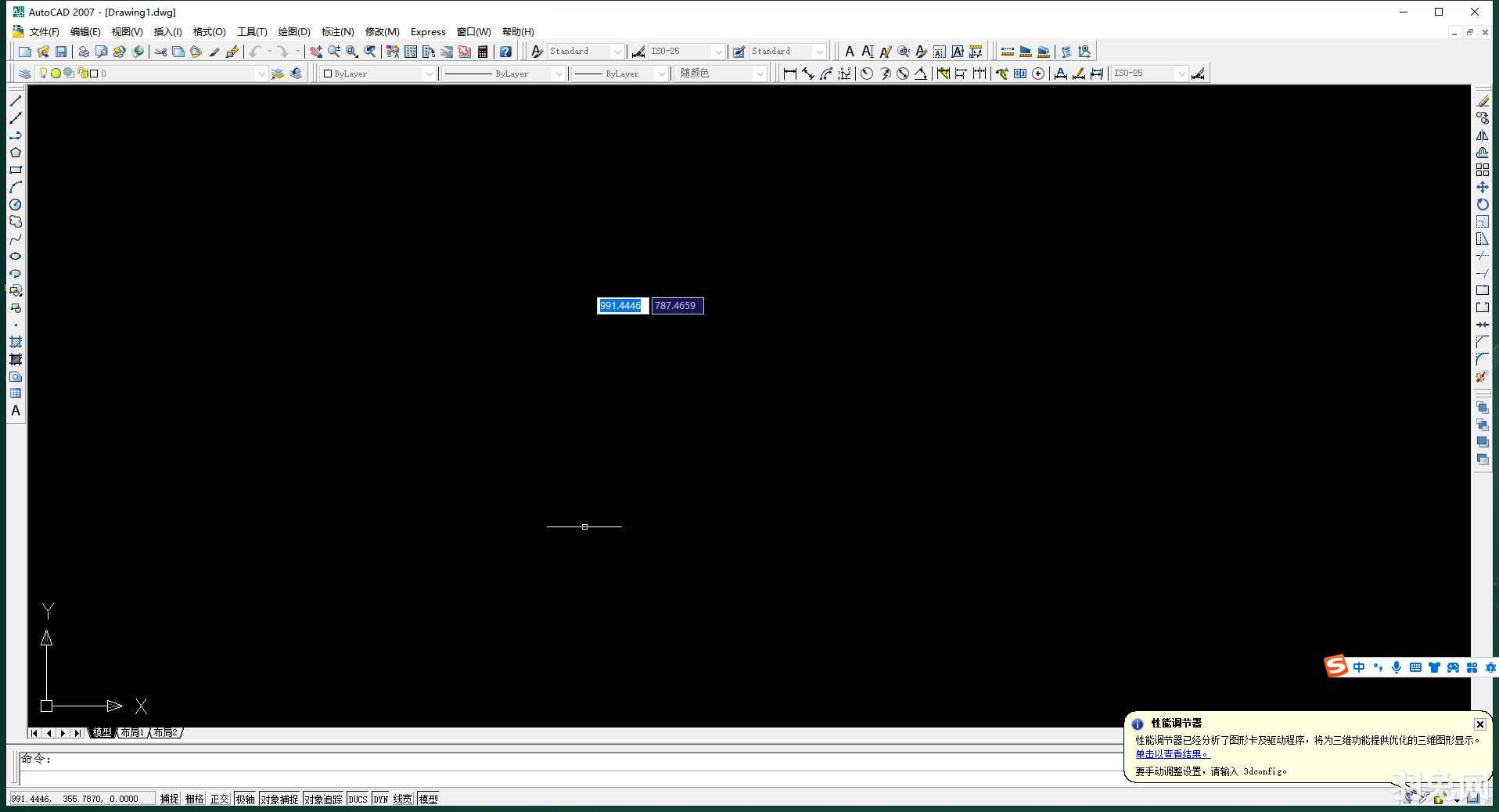 【亲测能用】CAD 2007精简版（免费）下载-羽兔网