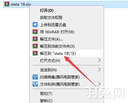 【亲测能用】Stata 18最新中文正式版安装图文教程-羽兔网