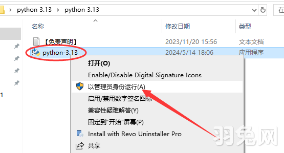 【亲测能用】python 3.13最新免费官方正版安装图文教程-羽兔网