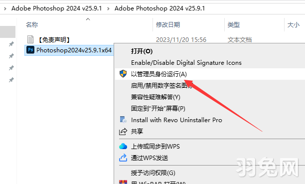 【亲测能用】Adobe Photoshop 2024 v25.9.1【ps2024最新版下载】正式版-免费下载-羽兔网
