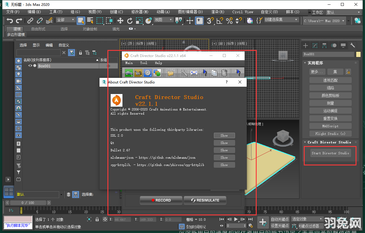 【亲测能用】【3dmax插件】交通工具模拟动画插件 Craft Director Studio v22.1.1 for 3ds Max & Maya 2017 – 2023下载安装图文教程-羽兔网