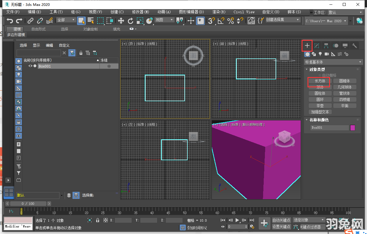 【亲测能用】【3dmax插件】3DS MAX编织纹理插件 Weaver Modifier v2.3 for 3ds max 2018-2023 ...