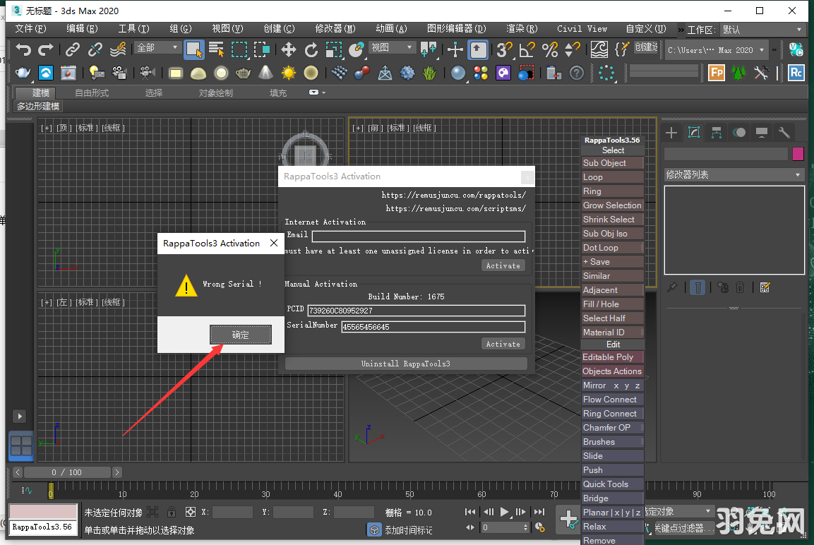 【亲测能用】【3dmax插件】3DS MAX自定义快捷工具栏 Rappa Tools V3.56 3ds Max 2010-2023英文版下载-羽兔网