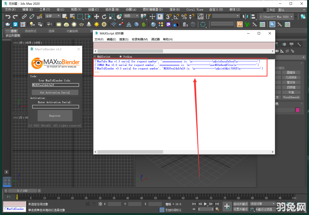 【亲测能用】【3DMAX插件】3DS MAX模型场景导入Blender插件 3DtoAll MaxToBlender V3.3 For 3DS MAX 2015-2023下载安装图文教程-羽兔网