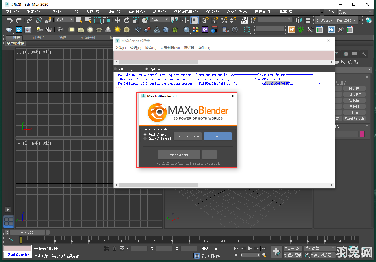 【亲测能用】【3DMAX插件】3DS MAX模型场景导入Blender插件 3DtoAll MaxToBlender V3.3 For 3DS MAX 2015-2023下载安装图文教程-羽兔网