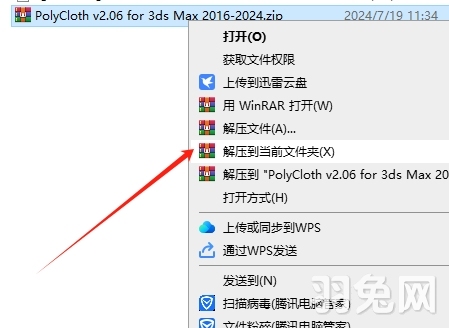 【亲测能用】PolyCloth v2.06 for 3dsmax 2016-2024（3DS MAX布料模拟动画插件下载）免费版-羽兔网