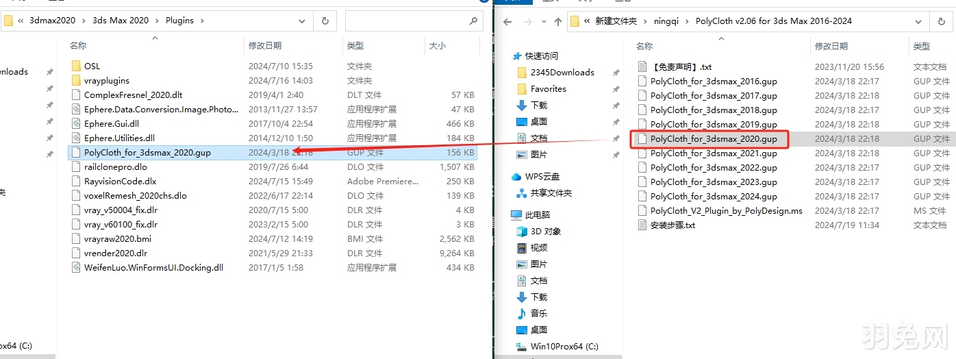 【亲测能用】PolyCloth v2.06 for 3dsmax 2016-2024（3DS MAX布料模拟动画插件下载）免费版-羽兔网