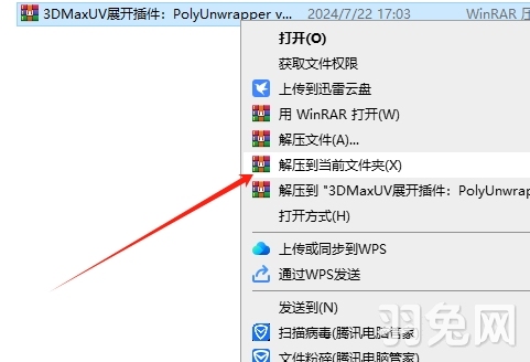 【亲测能用】3DMaxUV展开插件：PolyUnwrapper v4.3.3 For 2010-2020安装图文教程-羽兔网
