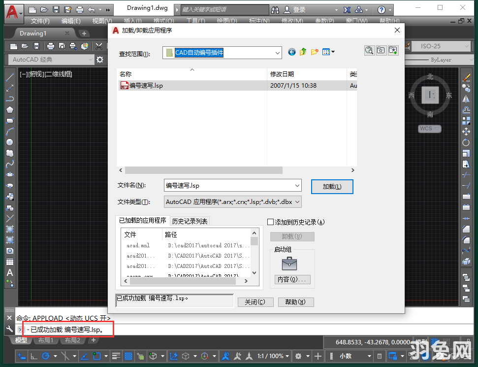 【亲测能用】Auto CAD自动编号工具支持CAD2004-2020插件下载-羽兔网
