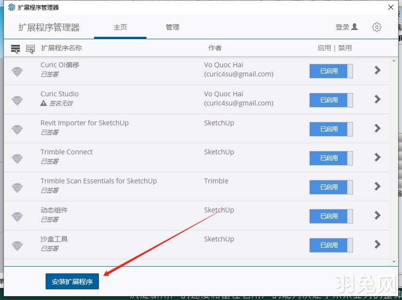 【亲测能用】Curic DIO 2 (Curic 绘图 小铲子) v1.2.0免费中文版安装图文教程-羽兔网