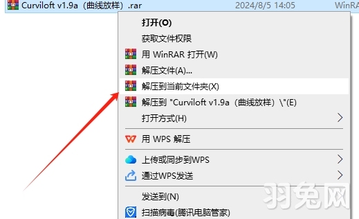 【亲测能用】su曲线放样插件-Curviloft v1.9a免费版安装图文教程-羽兔网