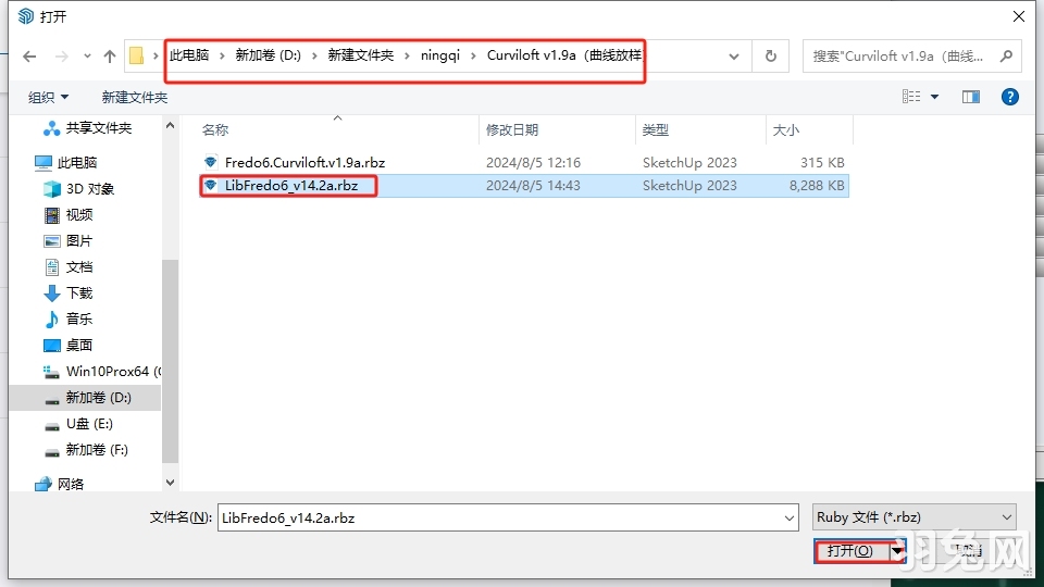 【亲测能用】su曲线放样插件-Curviloft v1.9a免费版安装图文教程-羽兔网