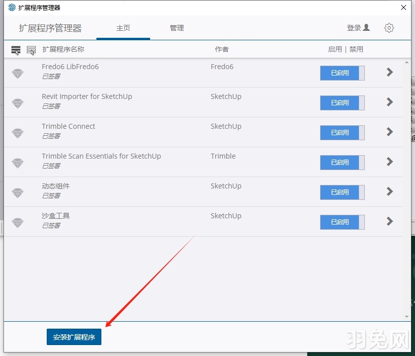 【亲测能用】su曲线放样插件-Curviloft v1.9a免费版-免费下载-羽兔网