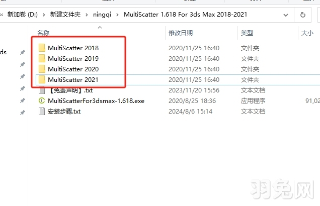 【亲测能用】场景渲染插件：MultiScatter v1.618 For 3ds Max 2018-2021英文版-免费下载-羽兔网