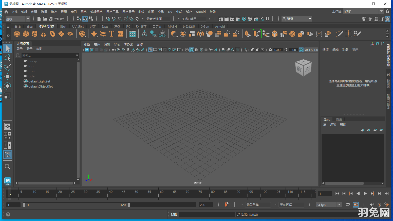 【亲测能用】Autodesk MAYA 2025.2最新中文版安装图文教程-羽兔网