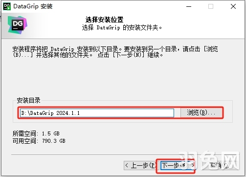 【亲测能用】JetBrains DataGrip v2024 简体中文完整完美版安装图文教程-羽兔网