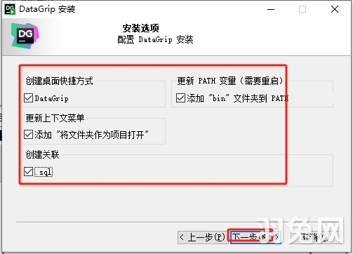 【亲测能用】JetBrains DataGrip v2024 简体中文完整完美版安装图文教程-羽兔网