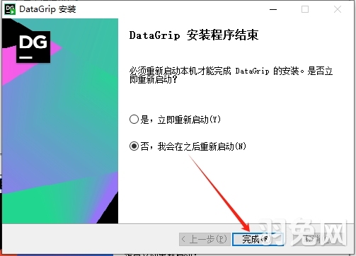 【亲测能用】JetBrains DataGrip v2024 简体中文完整完美版安装图文教程-羽兔网