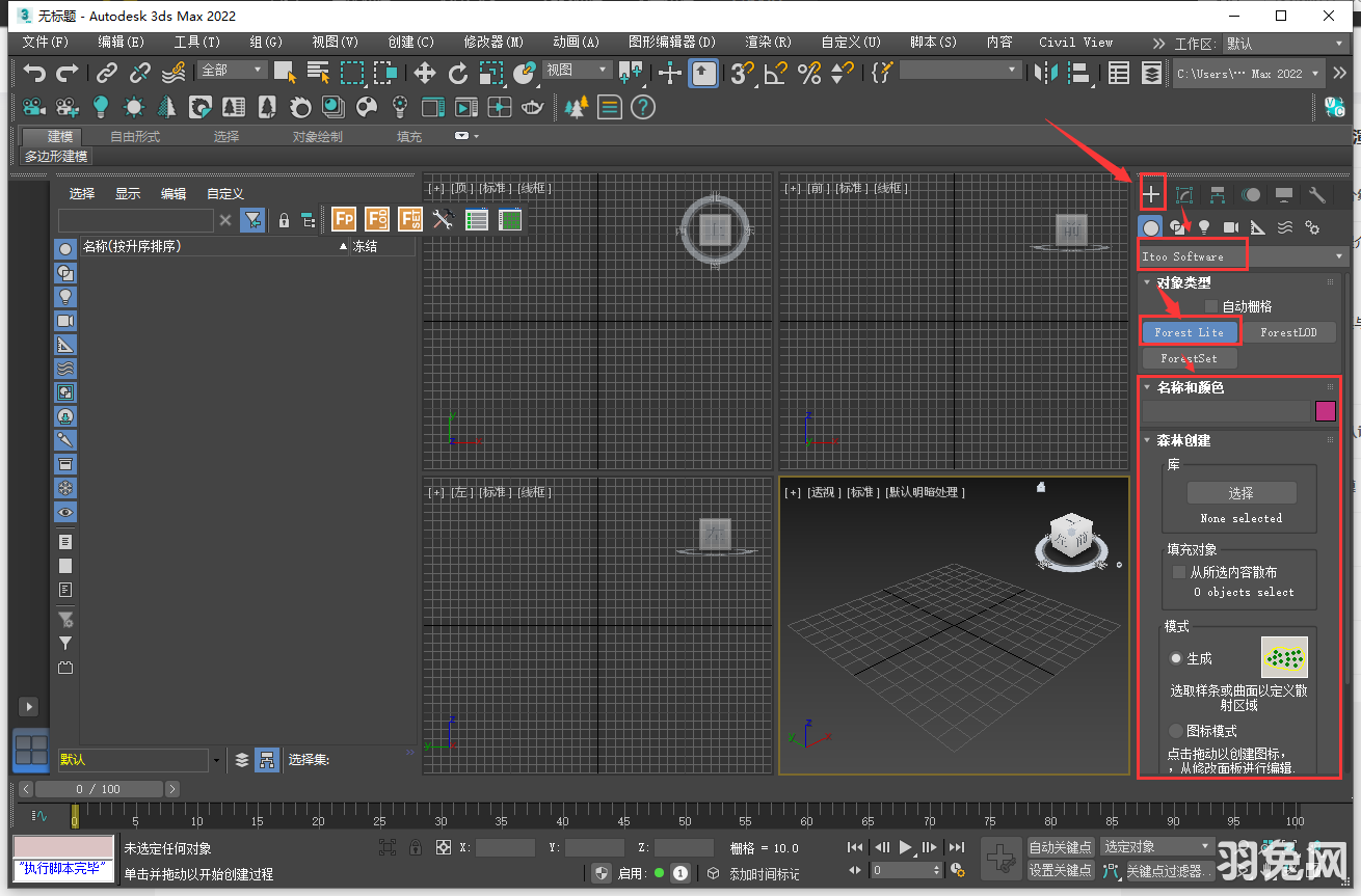 【亲测能用】Forest Pack Pro v8.20 for 3dmax2020、2022、2024森林插件精简免费版安装图文教程-羽兔网