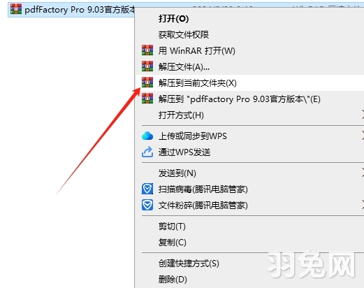 【亲测能用】pdfFactory Pro下载最新版：pdfFactory 9.03官方正式试用版安装图文教程-羽兔网