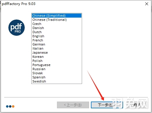 【亲测能用】pdfFactory Pro下载最新版：pdfFactory 9.03官方正式试用版安装图文教程-羽兔网