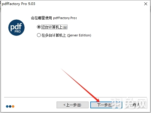 【亲测能用】pdfFactory Pro下载最新版：pdfFactory 9.03官方正式试用版安装图文教程-羽兔网