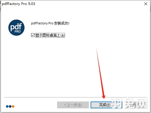 【亲测能用】pdfFactory Pro下载最新版：pdfFactory 9.03官方正式试用版安装图文教程-羽兔网