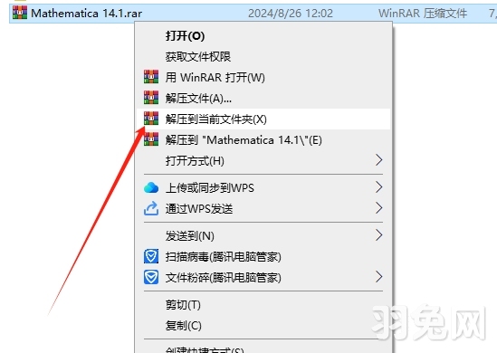 【亲测能用】Wolfram Mathematica 14.1简体中文版安装图文教程-羽兔网
