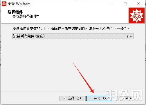 【亲测能用】Wolfram Mathematica 14.1简体中文版安装图文教程-羽兔网
