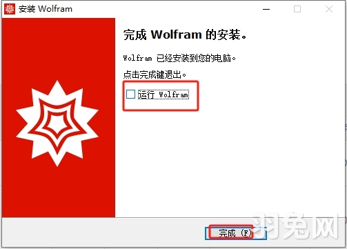 【亲测能用】Wolfram Mathematica 14.1简体中文版安装图文教程-羽兔网