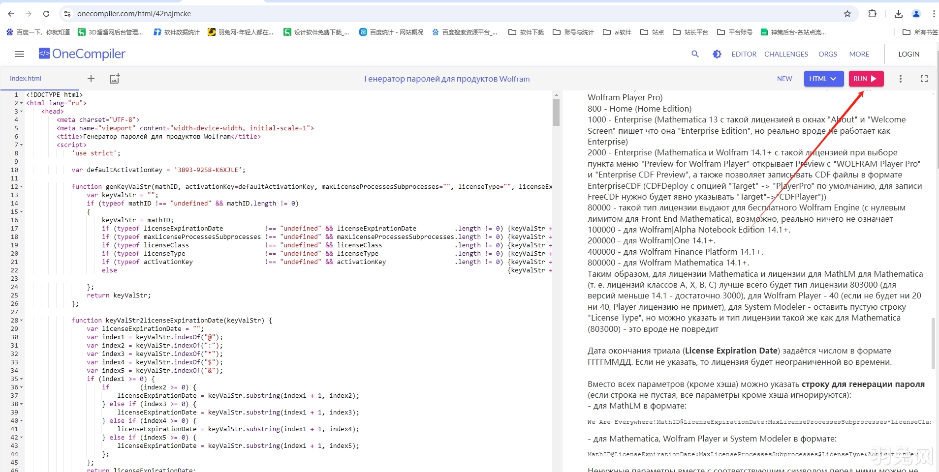 【亲测能用】Wolfram Mathematica 14.1简体中文版安装图文教程-羽兔网
