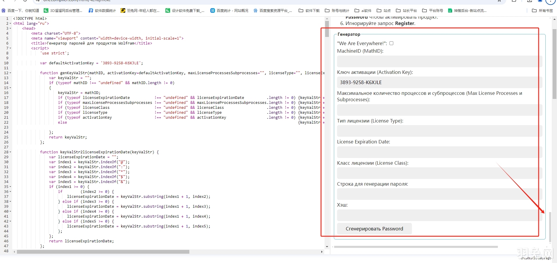 【亲测能用】Wolfram Mathematica 14.1简体中文版安装图文教程-羽兔网
