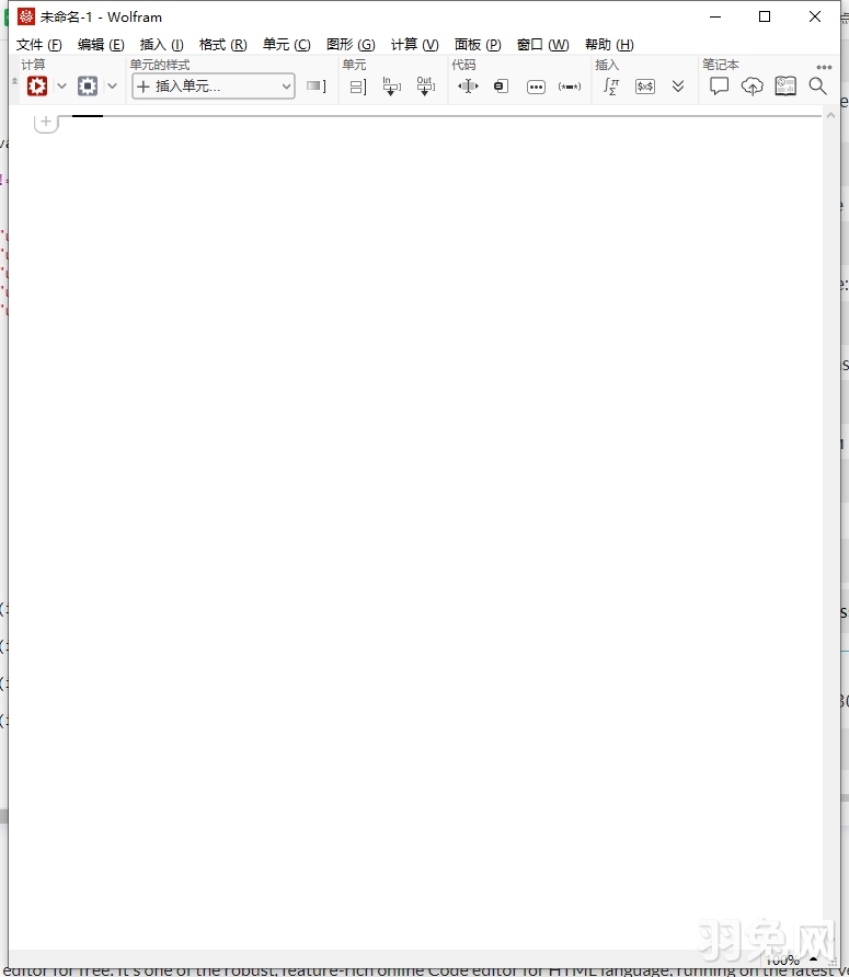 【亲测能用】Wolfram Mathematica 14.1简体中文版安装图文教程-羽兔网