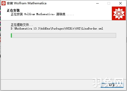 【亲测能用】Wolfram Mathematica 13.3.1【科学计算软件】免费版下载-羽兔网