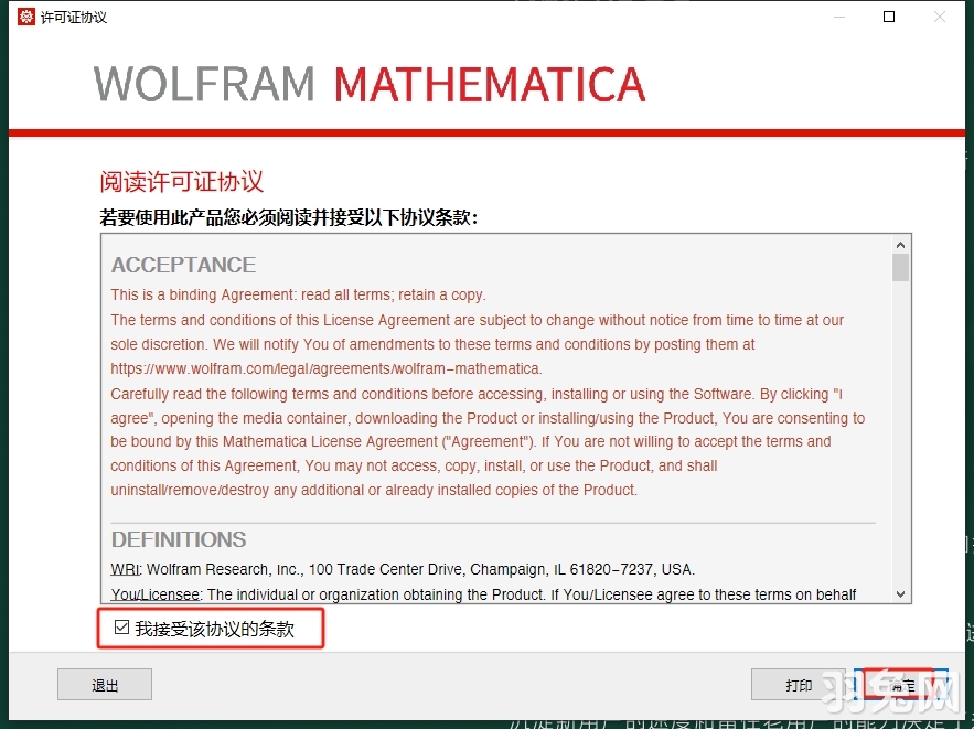 【亲测能用】Wolfram Mathematica 13.3.1【科学计算软件】免费版下载-羽兔网
