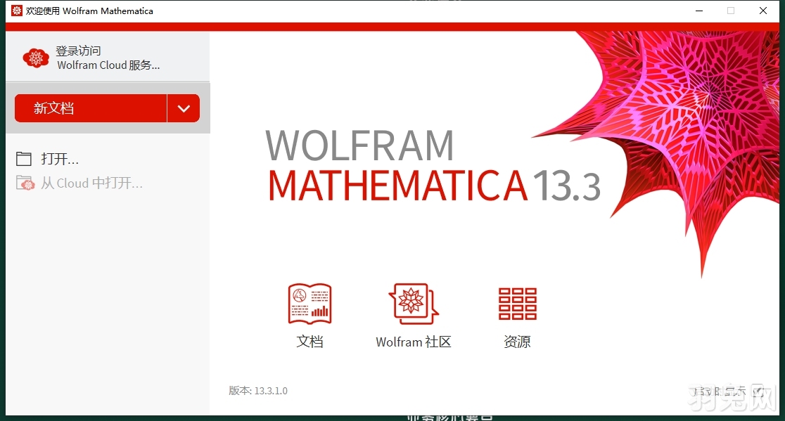 【亲测能用】Wolfram Mathematica 13.3.1【科学计算软件】免费版下载-羽兔网