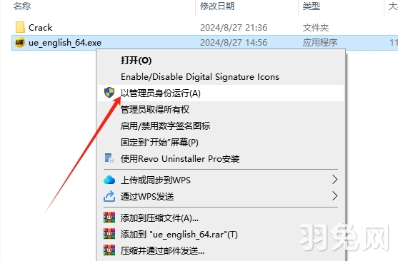 【亲测能用】UltraEdit 31免费官方完整版安装图文教程-羽兔网