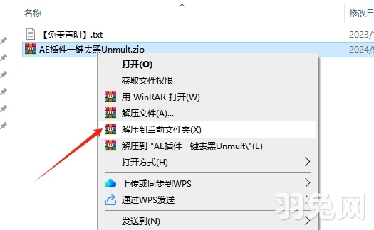 【亲测能用】AE一键去视频黑底Alpha透明通道制作插件免费下：Unmult v1.1.1【支持AE CS6-2020版本】官方免费版安装图文 ...