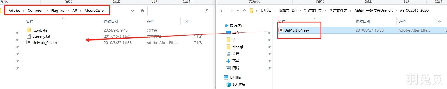 【亲测能用】AE一键去视频黑底Alpha透明通道制作插件免费下：Unmult v1.1.1【支持AE CS6-2020版本】官方免费版安装图文教程-羽兔网