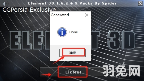 【亲测能用】Element 3D v1.6.2【AE特效插件】E3D 免费版安装图文教程-羽兔网