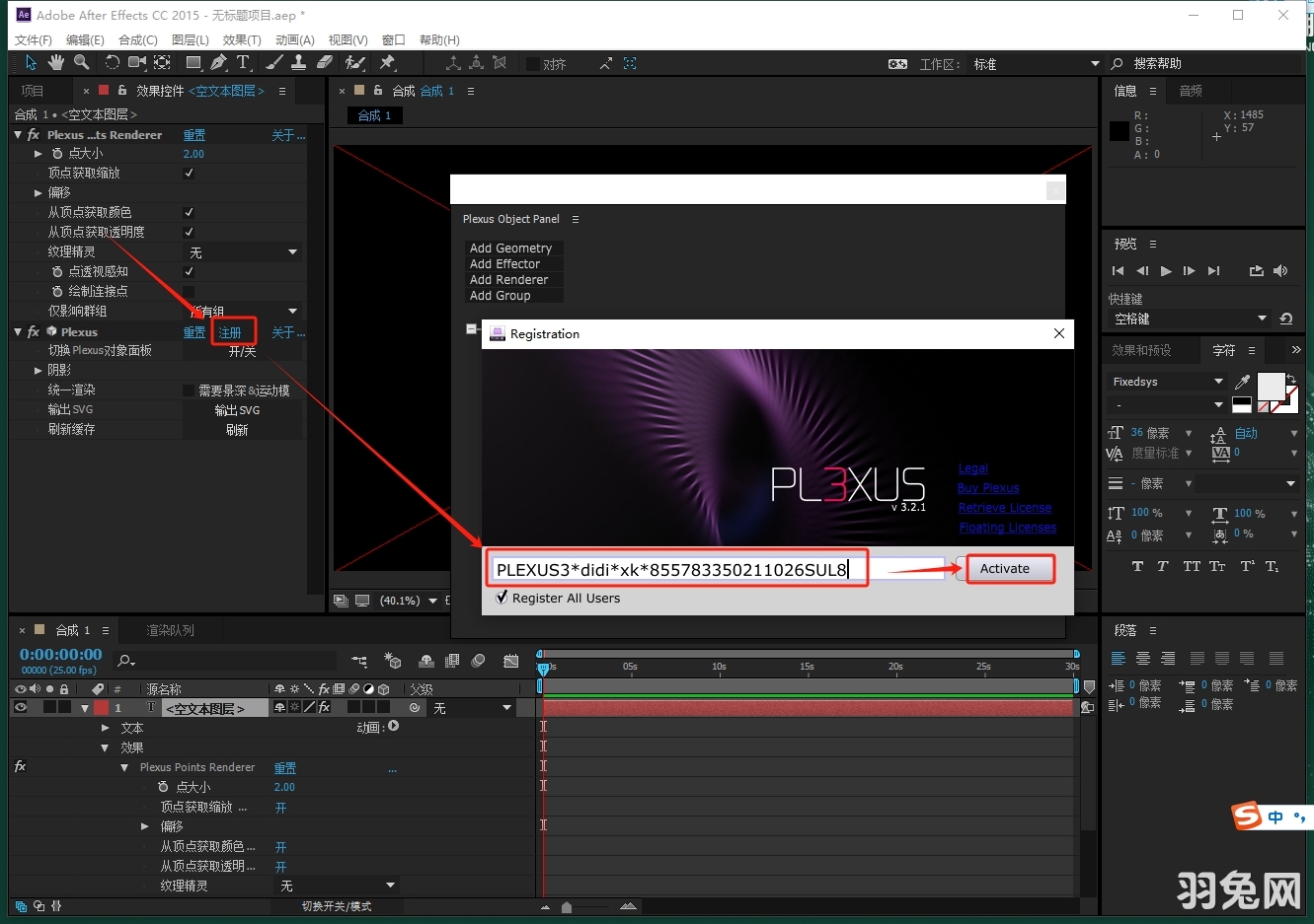 【亲测能用】AE三维粒子插件：Aescripts Plexus V3.2.0 中文版免费下载-羽兔网