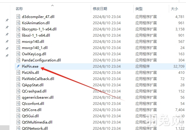 【亲测能用】PixPin v1.8.23绿色便携版（免安装）安装图文教程-羽兔网