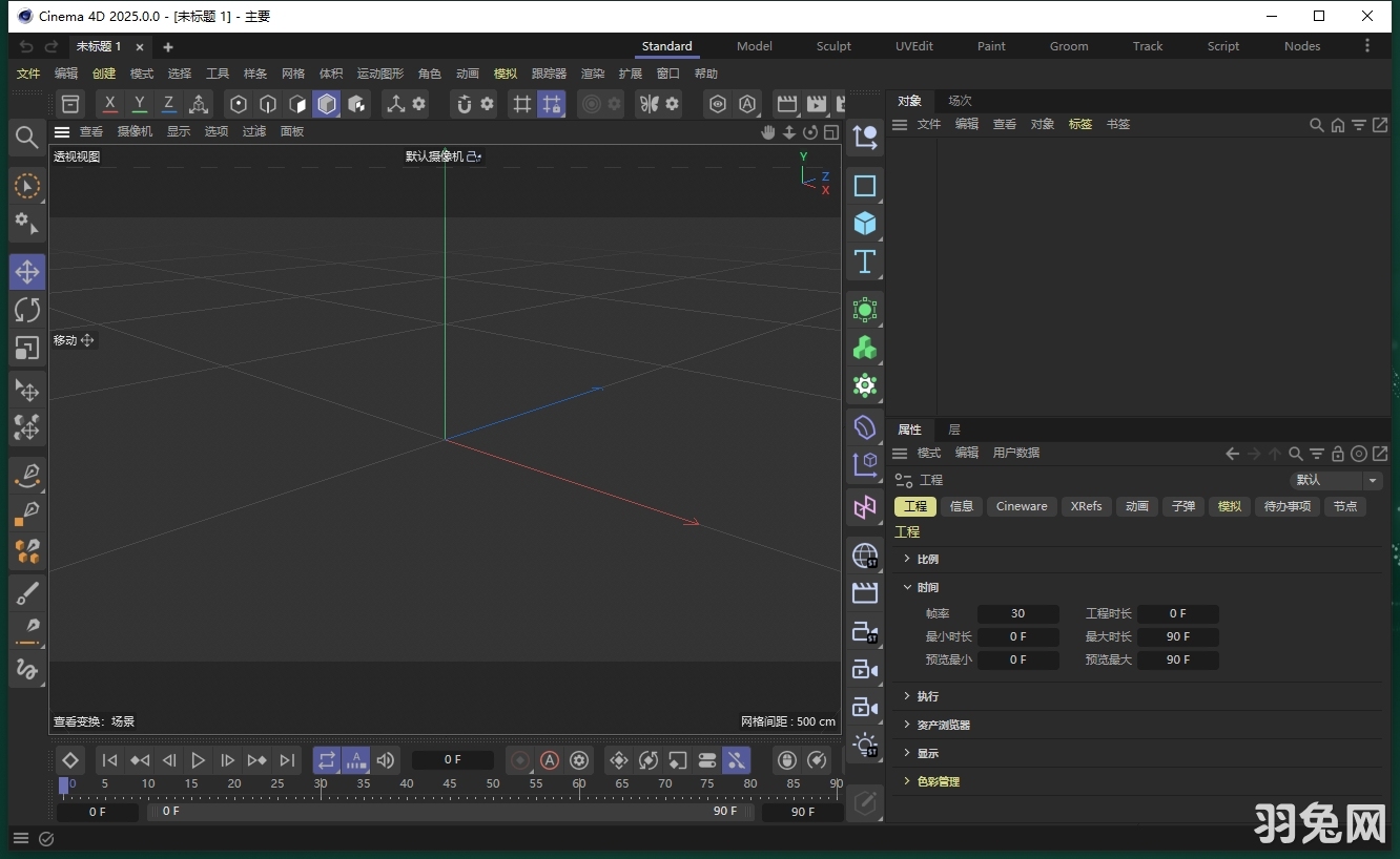 【亲测能用】Cinema 4D 2025（C4D 2025最新版）免费版安装图文教程-羽兔网