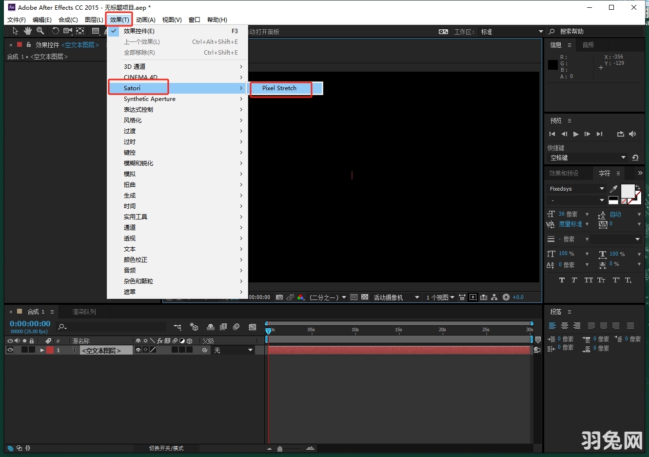 【亲测能用】【AE插件】AE/PR像素拉伸扭曲插件 Aescripts Pixel Stretch v1.5.1 英文版下载安装图文教程-羽兔网