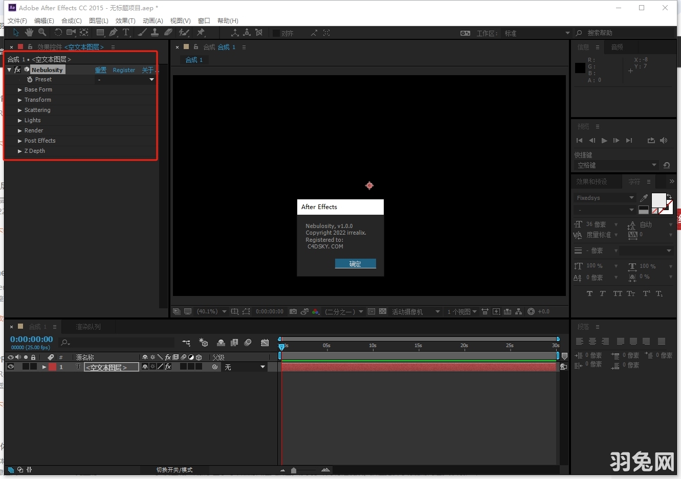 【亲测能用】【AE插件】AE体积云雾星云生成模拟插件 Aescripts Nebulosity v1.0 英文版下载-羽兔网