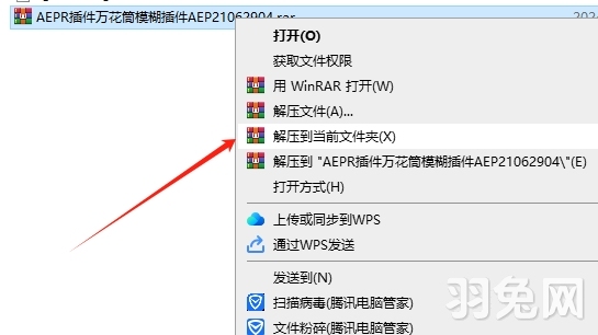 【亲测能用】AE/PR万花筒风格模糊插件：Aescripts Split Blur V1.0.2免费下载-羽兔网