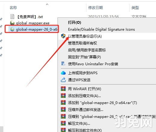 【亲测能用】Global Mapper 26.0（英文版）最新版-免费下载-羽兔网