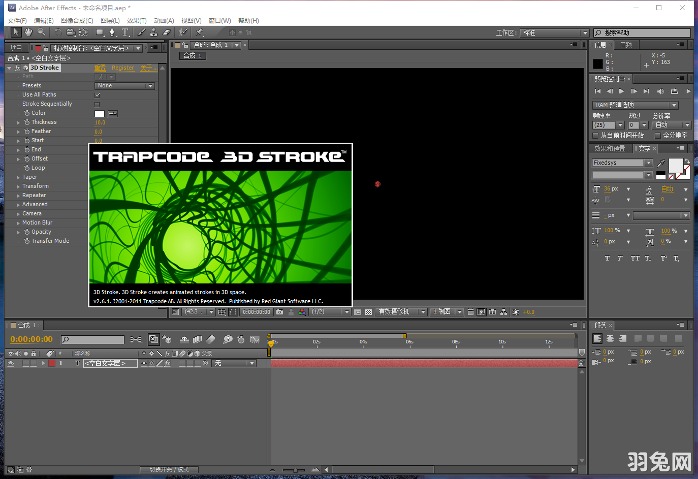 【亲测能用】trapcode免费版【trapcode 11.0.1】英文版安装图文教程-羽兔网